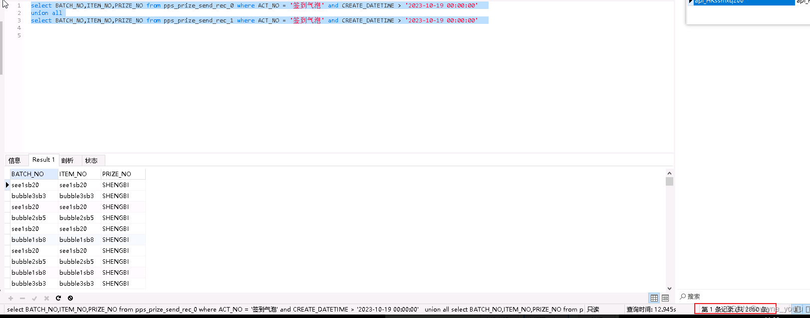 mysql中union和union all的区别_mysqlunion和union all-CSDN博客