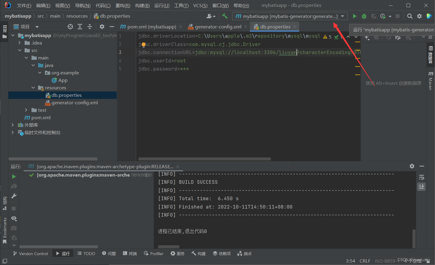 用idea创建一个mybatis项目，自动生成映射文件idea生成mybatis映射文件 Csdn博客