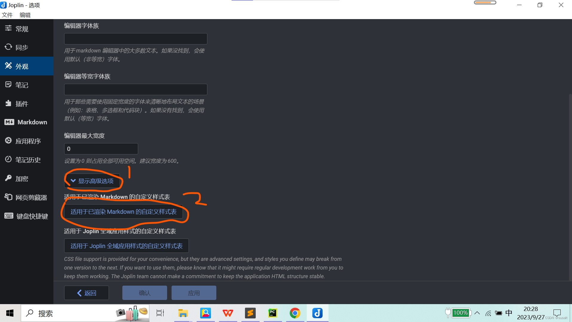 Joplin实现侧边栏目录_joplin 目录-CSDN博客