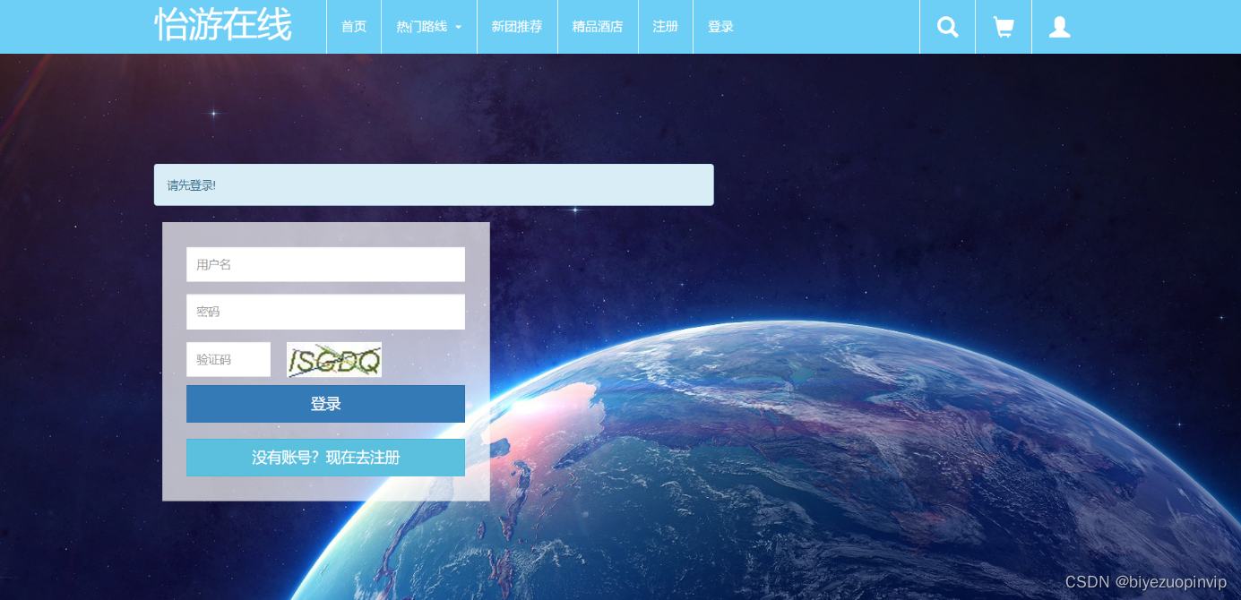 基于jspssmsqlserver的旅游信息管理网站系统jsp Sql 网站架构 Csdn博客
