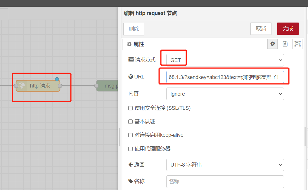 无公网IP使用node-red和server酱开源版wecomchan实现微信推送消息-CSDN博客