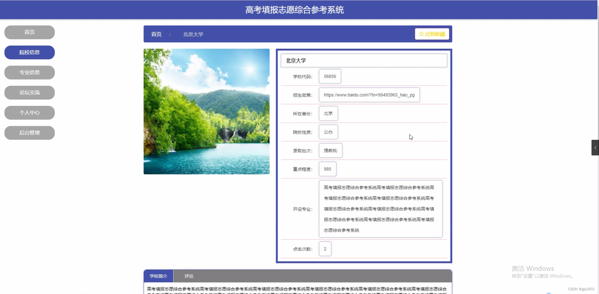 开题报告 Springboot高考填报志愿综合参考系统1kc8i计算机毕业设计基于springboot的报考系统选题依据及研究意义 Csdn博客