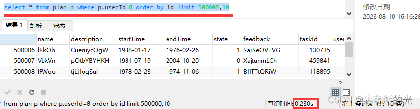 数据量过大时的深度分页优化以及前端优化深度翻页优化 Csdn博客
