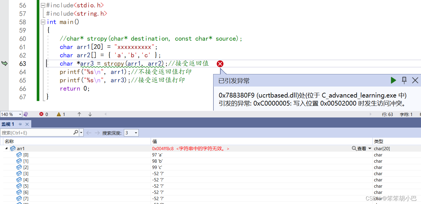 【编织代码之纵横字符与绚丽字符串]-CSDN博客