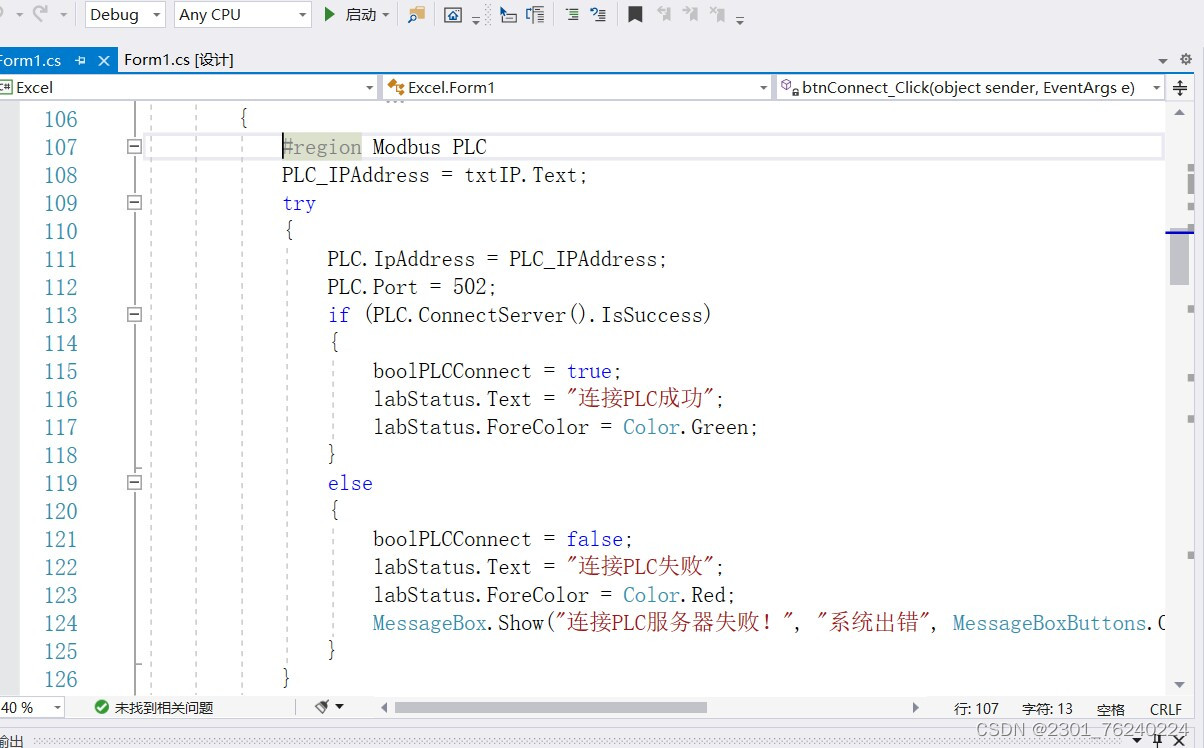 台达as系列plc Modbus Tcp网口上位机通信,项目现场使用设备的c源代码台达as 系列plc框架实例源码 Csdn博客 8917