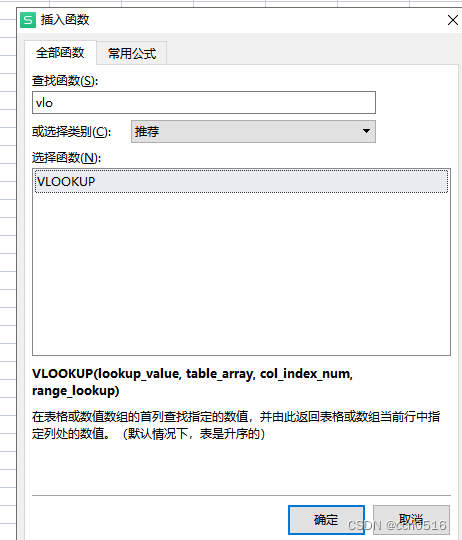 用WPS的vlookup进行左关联，类似SQL的left join_wps左连接-CSDN博客