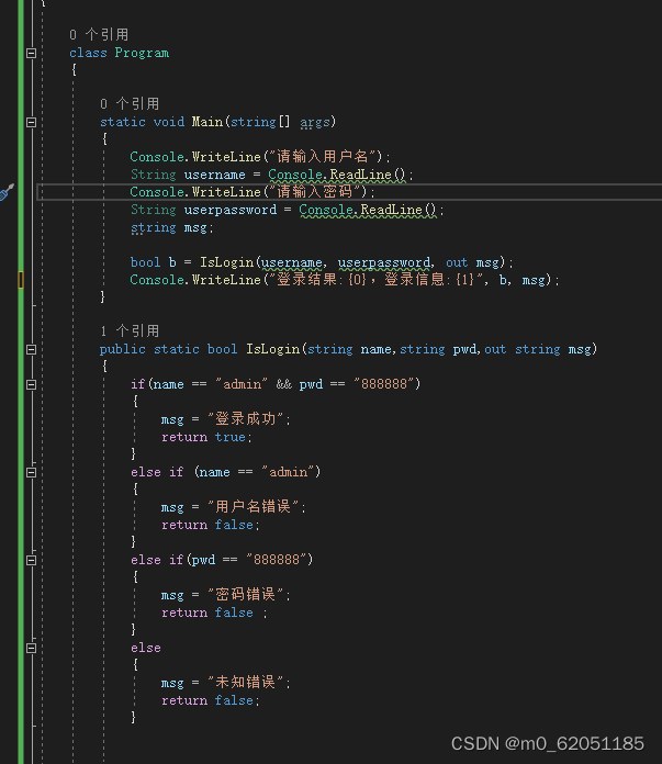 C#中out参数 ref参数 params参数的简单学习-CSDN博客