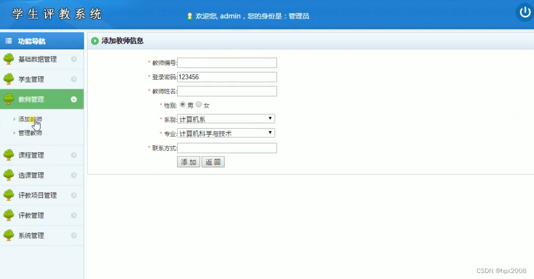 Aspnet学生评教系统的设计与实现1228源码讲解视频asp教师教学评价系统 Csdn博客 2735