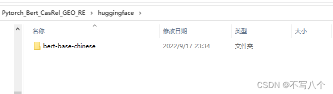 Python报错：requests.exceptions.SSLError: HTTPSConnectionPool(host=‘huggingface.co‘, port=443): Max ...