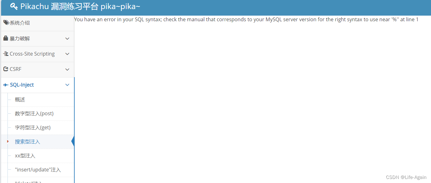 pikaqiu通关靶场（1）-CSDN博客