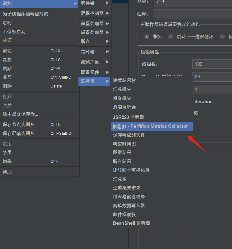 Jmeter插件之PerfMon监控插件使用说明_jmeter中perfmon 怎么用-CSDN博客