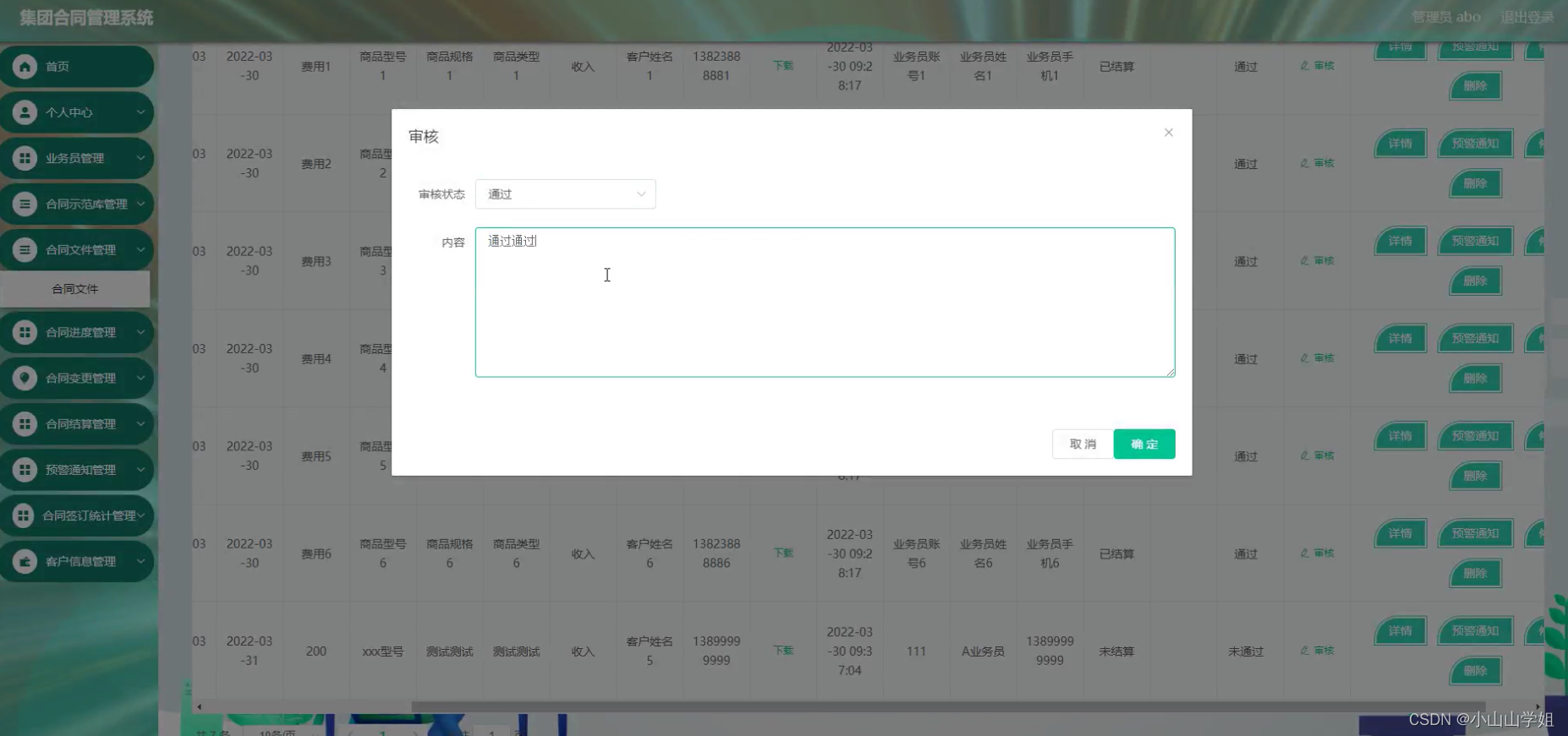 Springboot毕设项目集团合同管理系统1u7c4javavuemybatismavenmysqlsprnig)javavue合同管理系统源码 Csdn博客