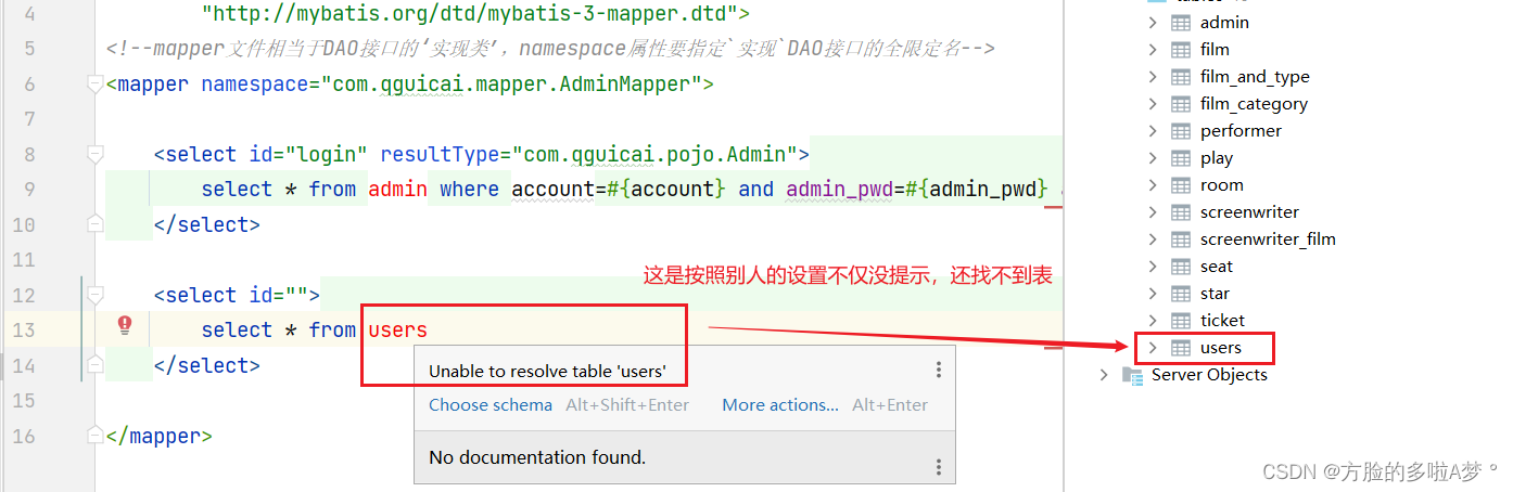Idea写sql语句时不会提示表名、列名的处理方法(实测有效) (解决idea中连接mysql数据库后写sql语句没有提示) 编程库