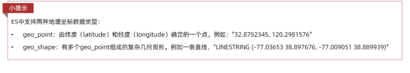 Elasticsearch分布式引擎7x2021黑马详细课程笔记2021年 最新版 传智黑马搜索引擎elasticsearch Csdn博客