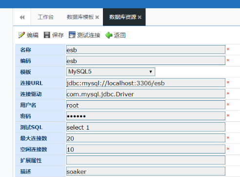 ESB应用集成配置心得_企业esb系统集成-CSDN博客