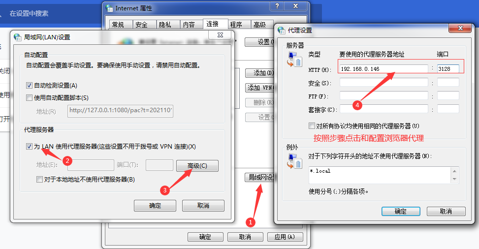 Linux之代理服务器squid安装和使用_squid linux-CSDN博客