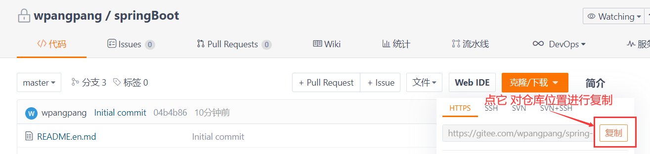 Gitee基础操作流程 - 创建仓库及push，pull等_gitee pull-CSDN博客