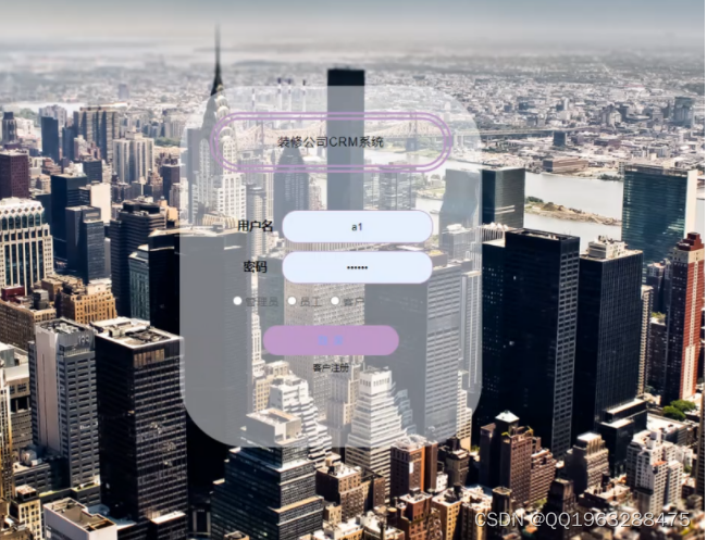 基于nodejs+vue装修公司CRM系统设计_nodejs crm框架-CSDN博客