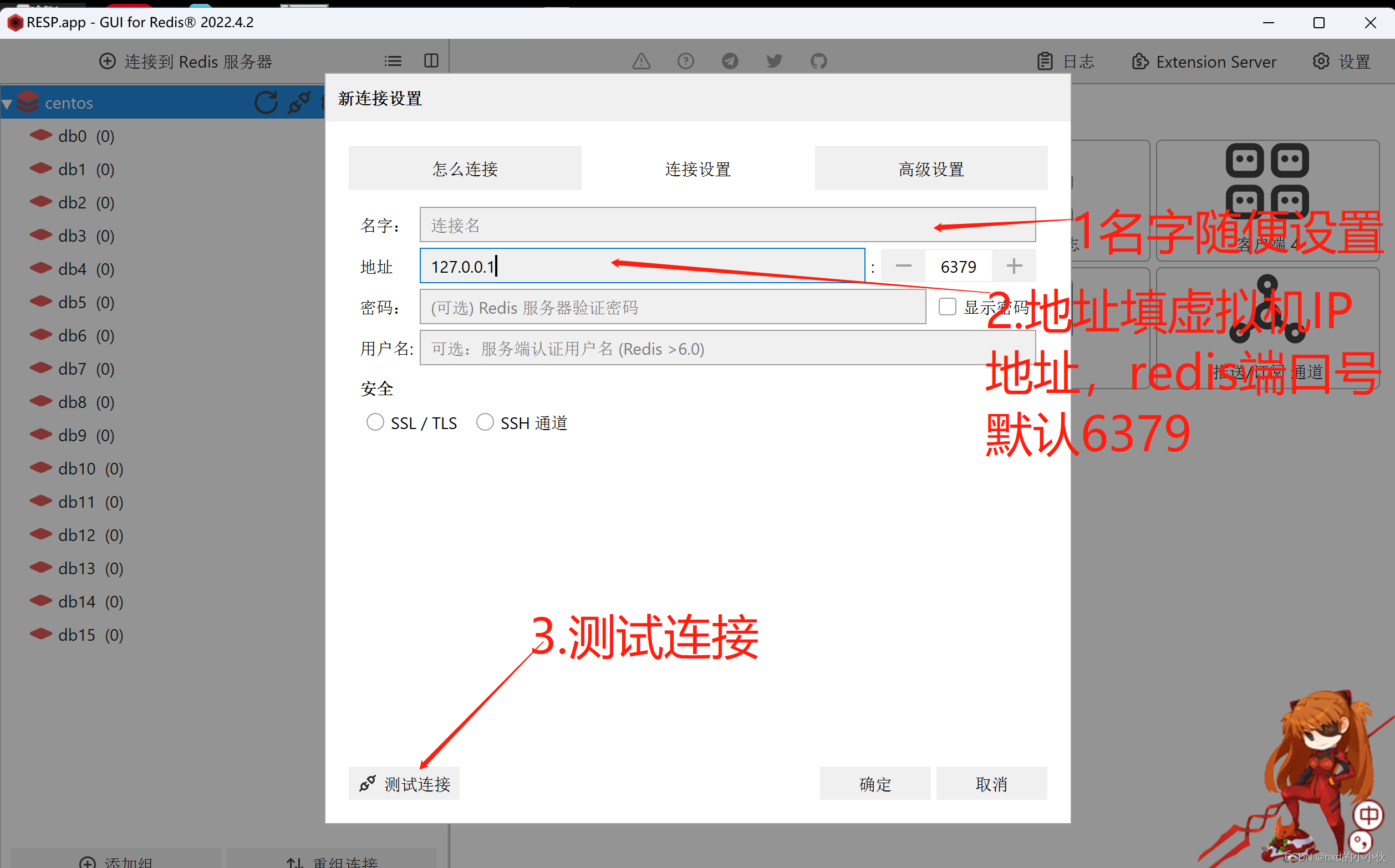 redis 的安装下载配置（及图形化RDM界面的使用）_redis rdm-CSDN博客