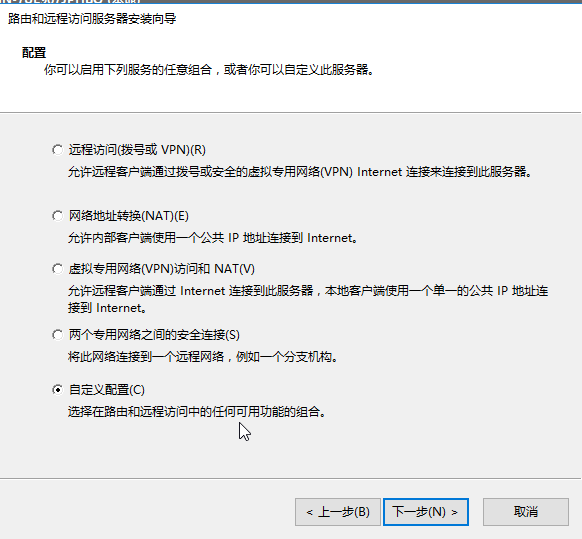 Windows Server NAT地址转换_windows nat转发-CSDN博客