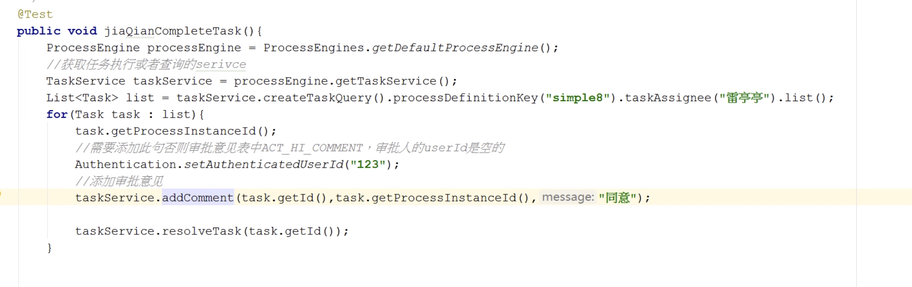 Activiti7笔记（八）activiti加签，转签，会签，任务监听器，添加查询审批意见-CSDN博客