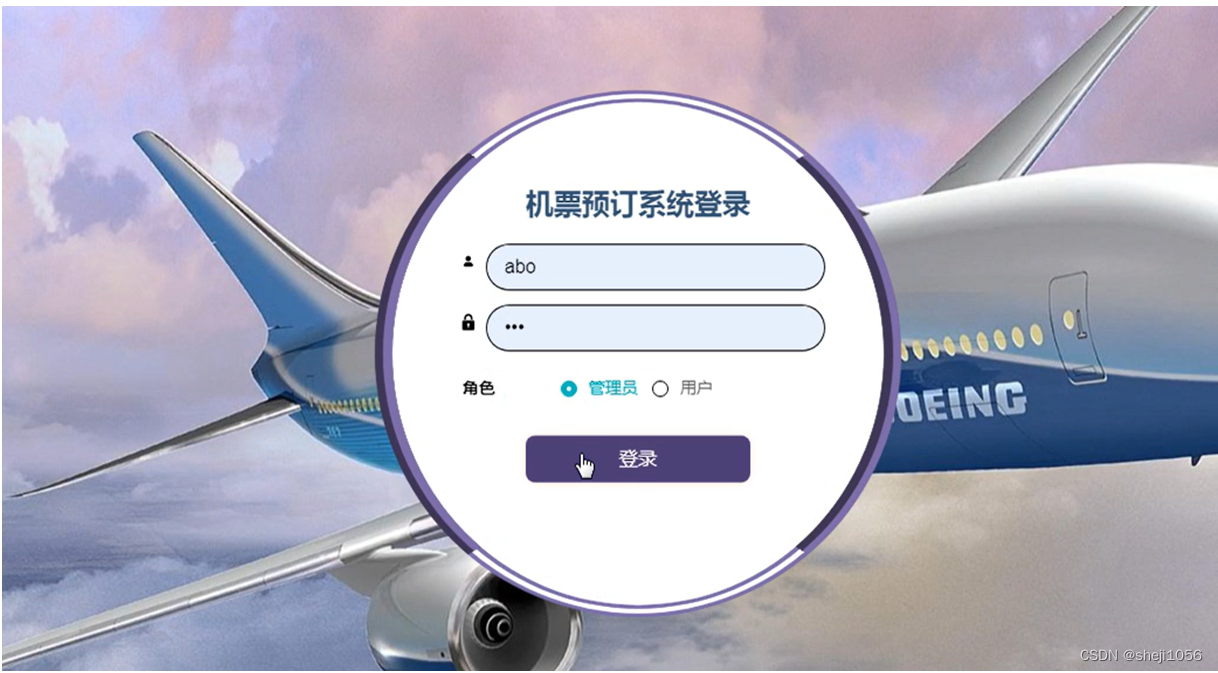 附源码 Nodejs计算机毕业设计机票预订系统express程序lw机票预订系统的代码实现 Csdn博客