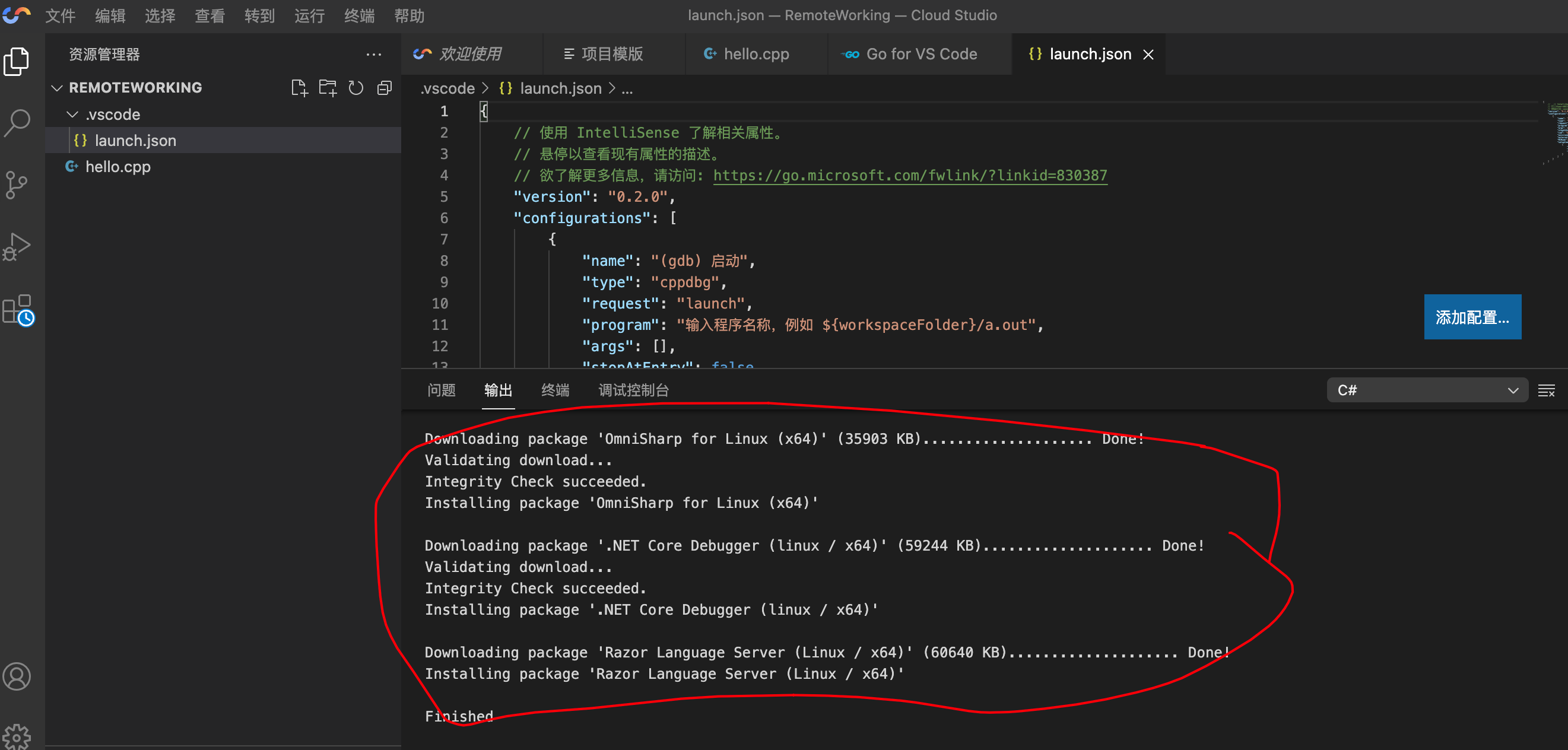 使用Cloud Studio平台编写运行C/C++或其他语言代码_cloud studio怎么配置c语音环境-CSDN博客