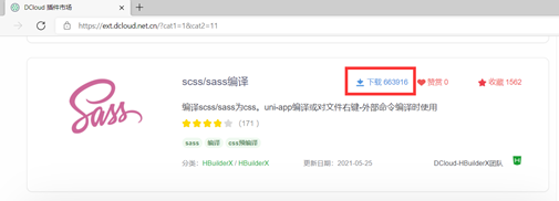 HBuilder X 配置sass/scss_hbuilderx 配置compile-node-sass-CSDN博客