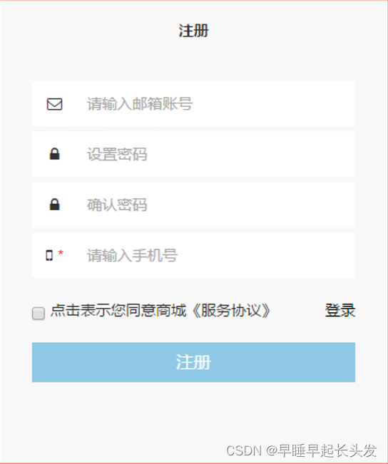 Vue项目：《51购商城》系统分析vue2 51购物 商城 主页 商品分 类 推荐商 品 商品 商品详 情 购物车 订单信 息 付早睡早起长头发的博客 Csdn博客