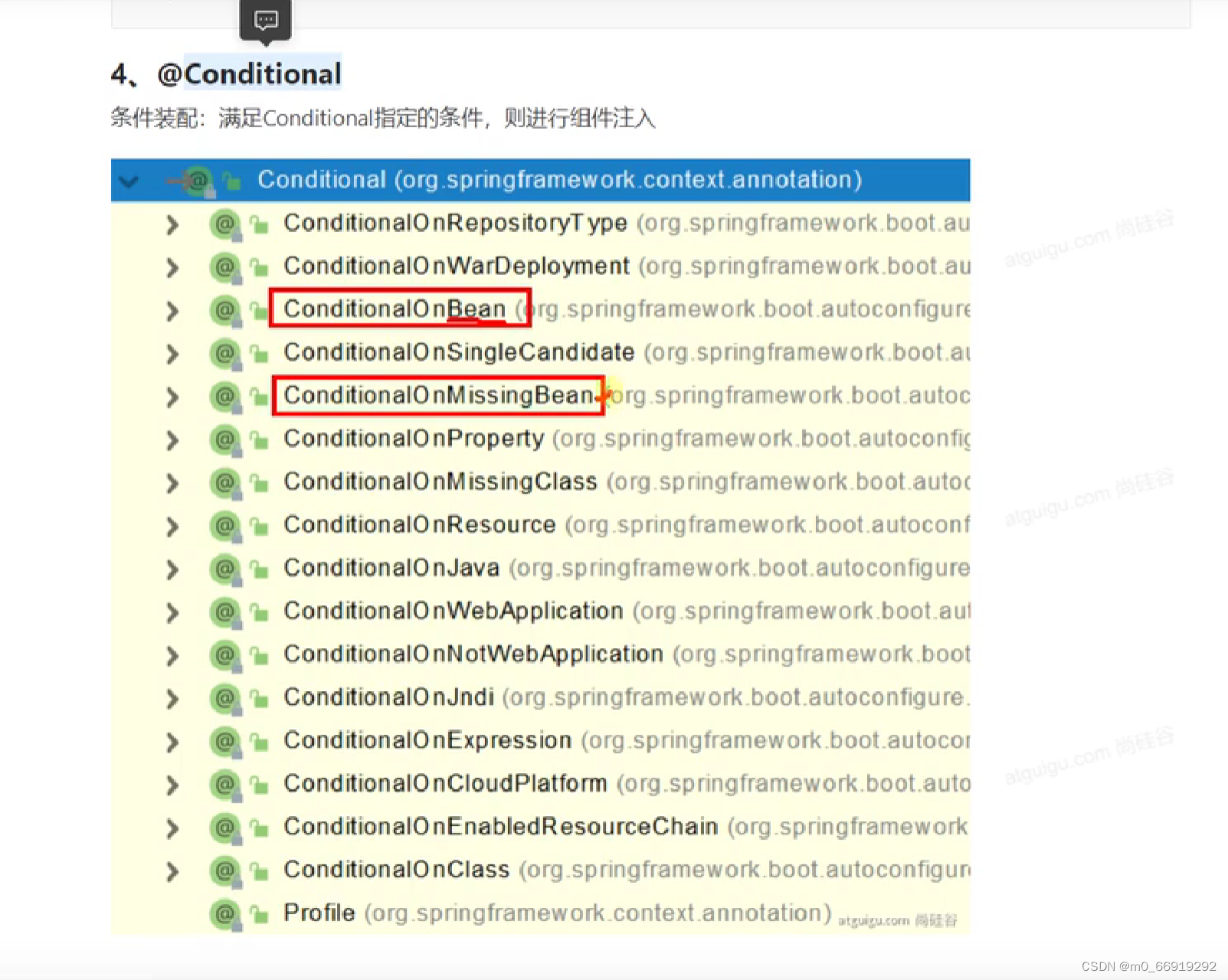 条件注解conditional Csdn博客