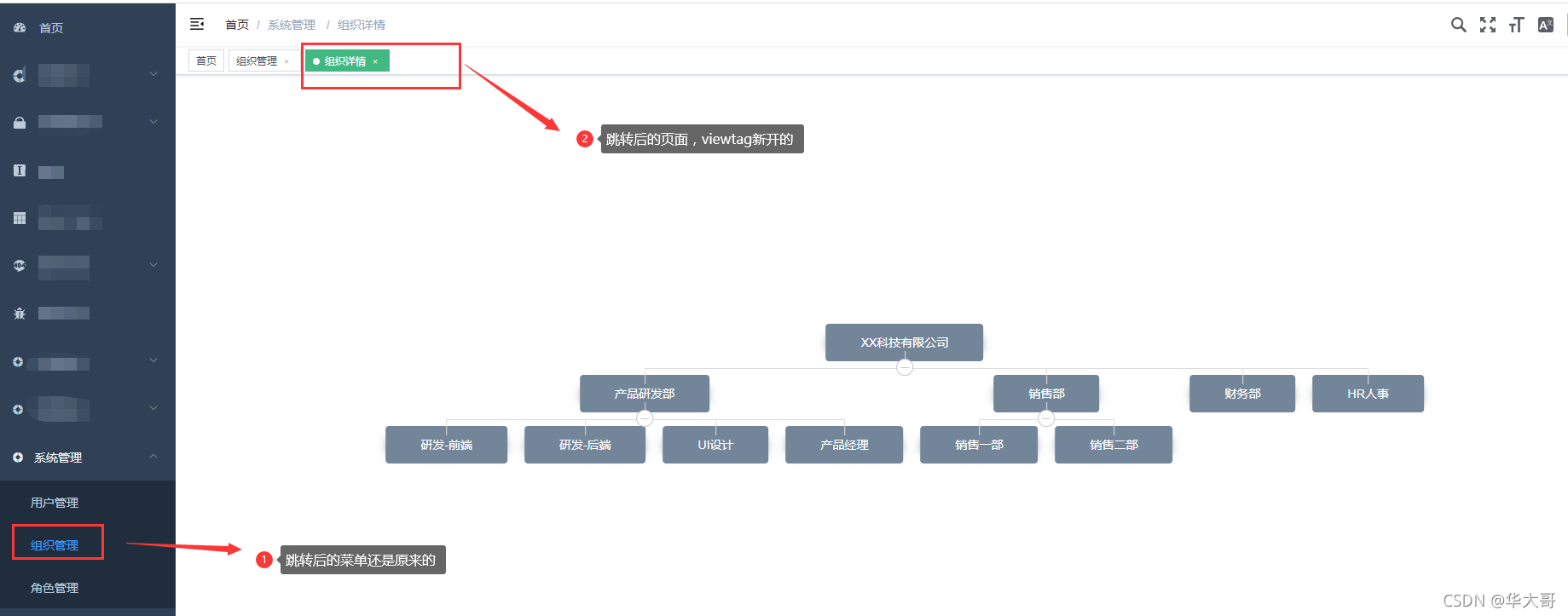 Vue Element Admin 框架 页面内跳转非左侧菜单,展示标签导航viewtagvue 跳转页面和当前页面不在一个菜单 Csdn博客
