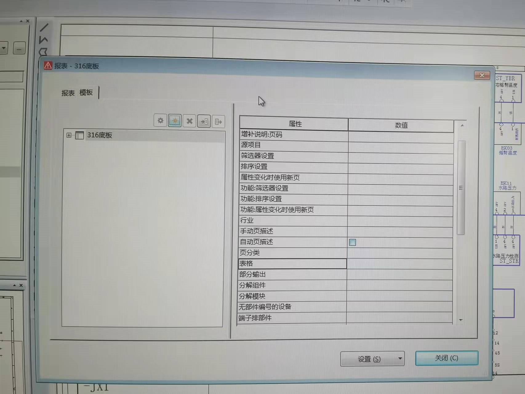 EPLAN 设备接线图模板制作_eplan接线图-CSDN博客