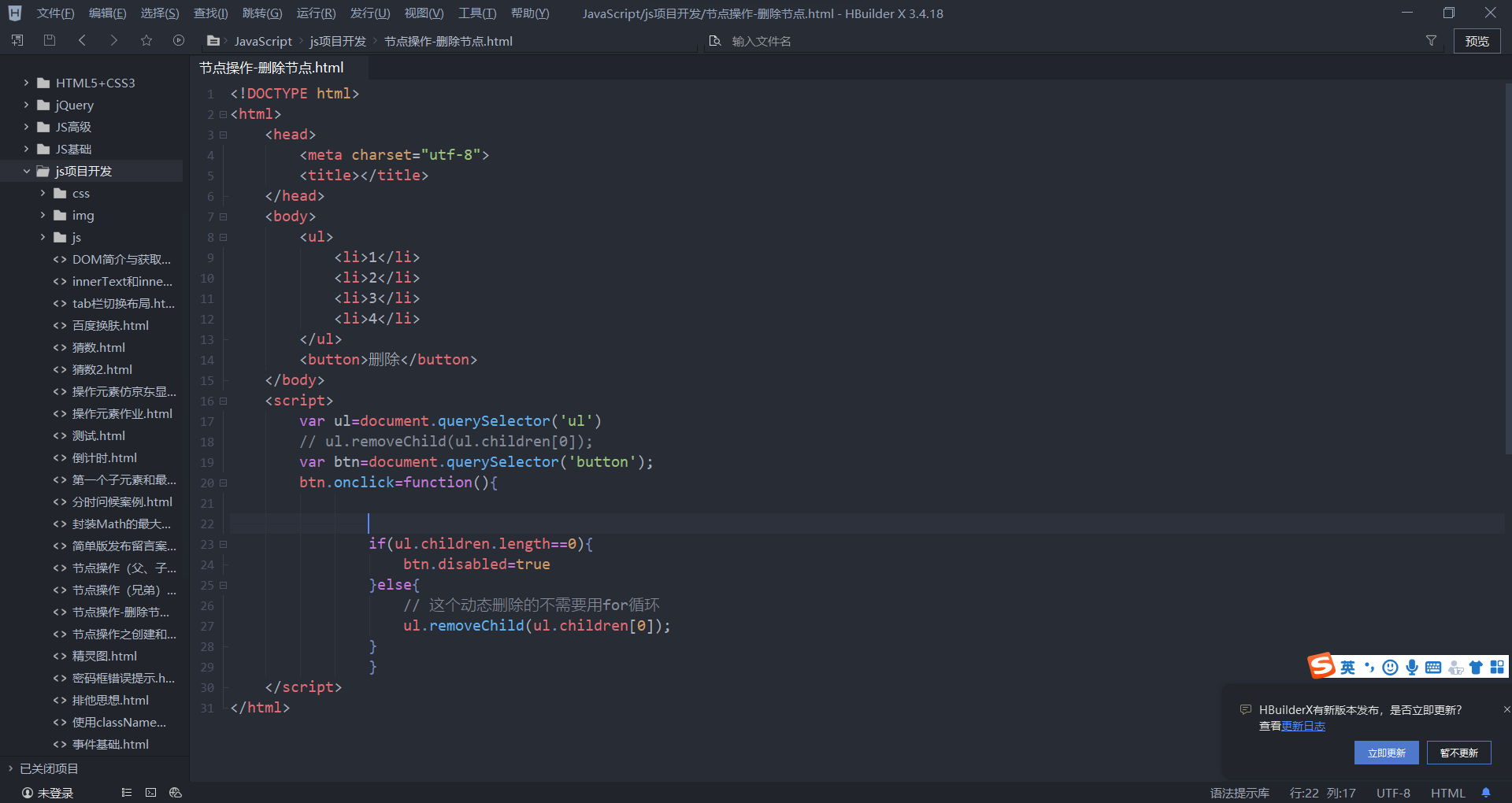 Web Apis:节点操作(删除添加节点)——删除留言案例web作业设计增加删除节点 Csdn博客