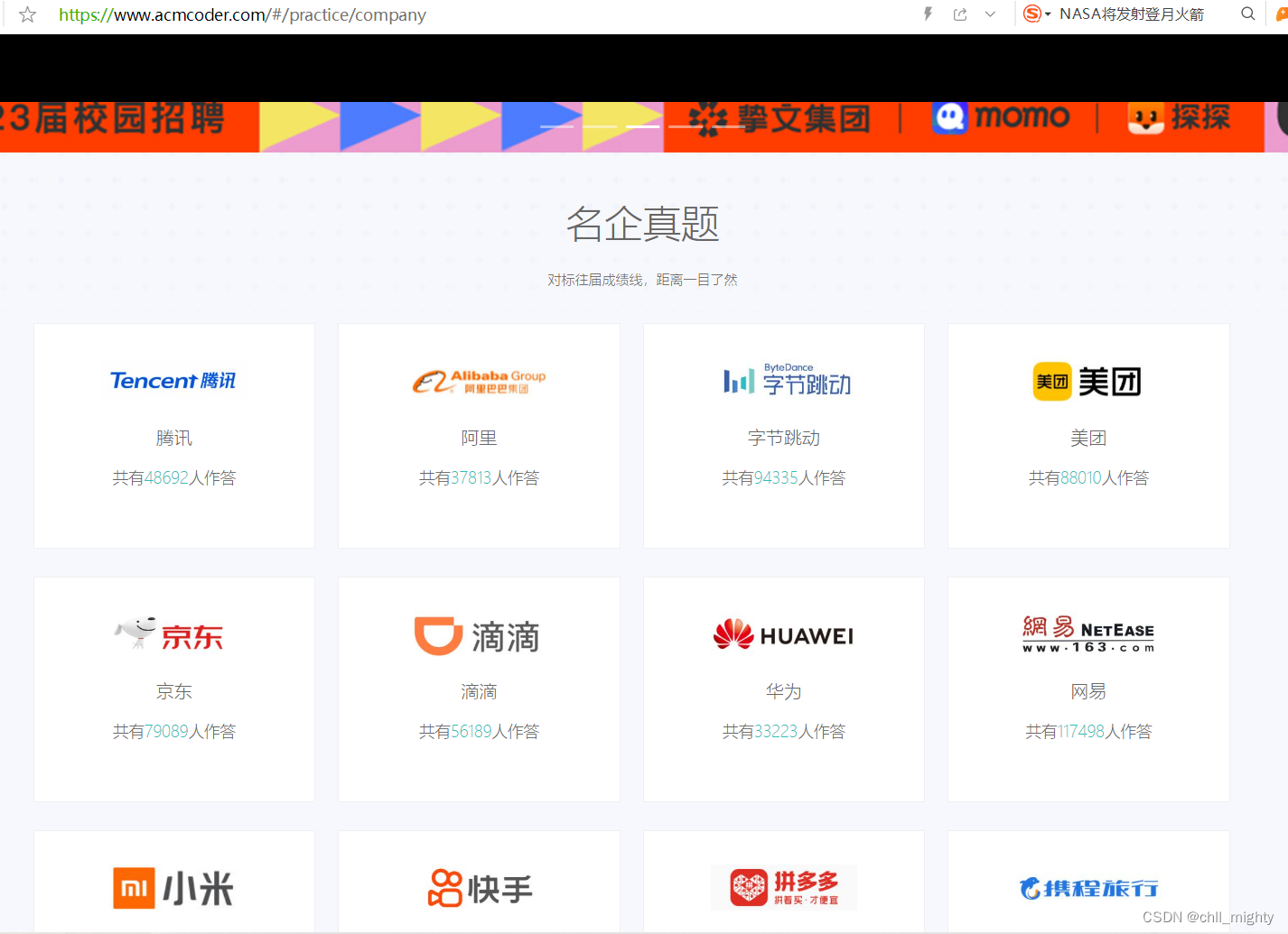刷题（前端）_前端刷题-CSDN博客