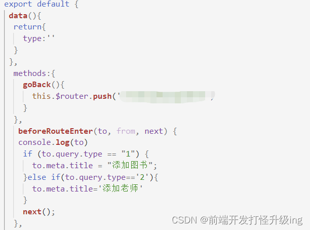 前端如何动态修改页面title_css动态改变title的值-CSDN博客