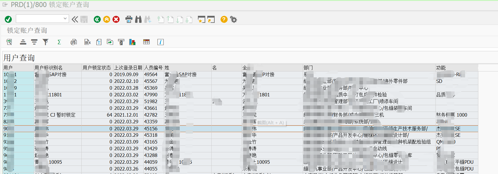 SAP 账户清单_sap 用户清单-CSDN博客