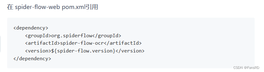 浅研Spide-Flow_spiderflow文档-CSDN博客