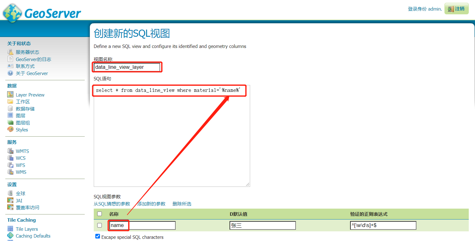 Geoserver 利用SQL View 参数定义参数地图服务_geoserver sql视图参数-CSDN博客