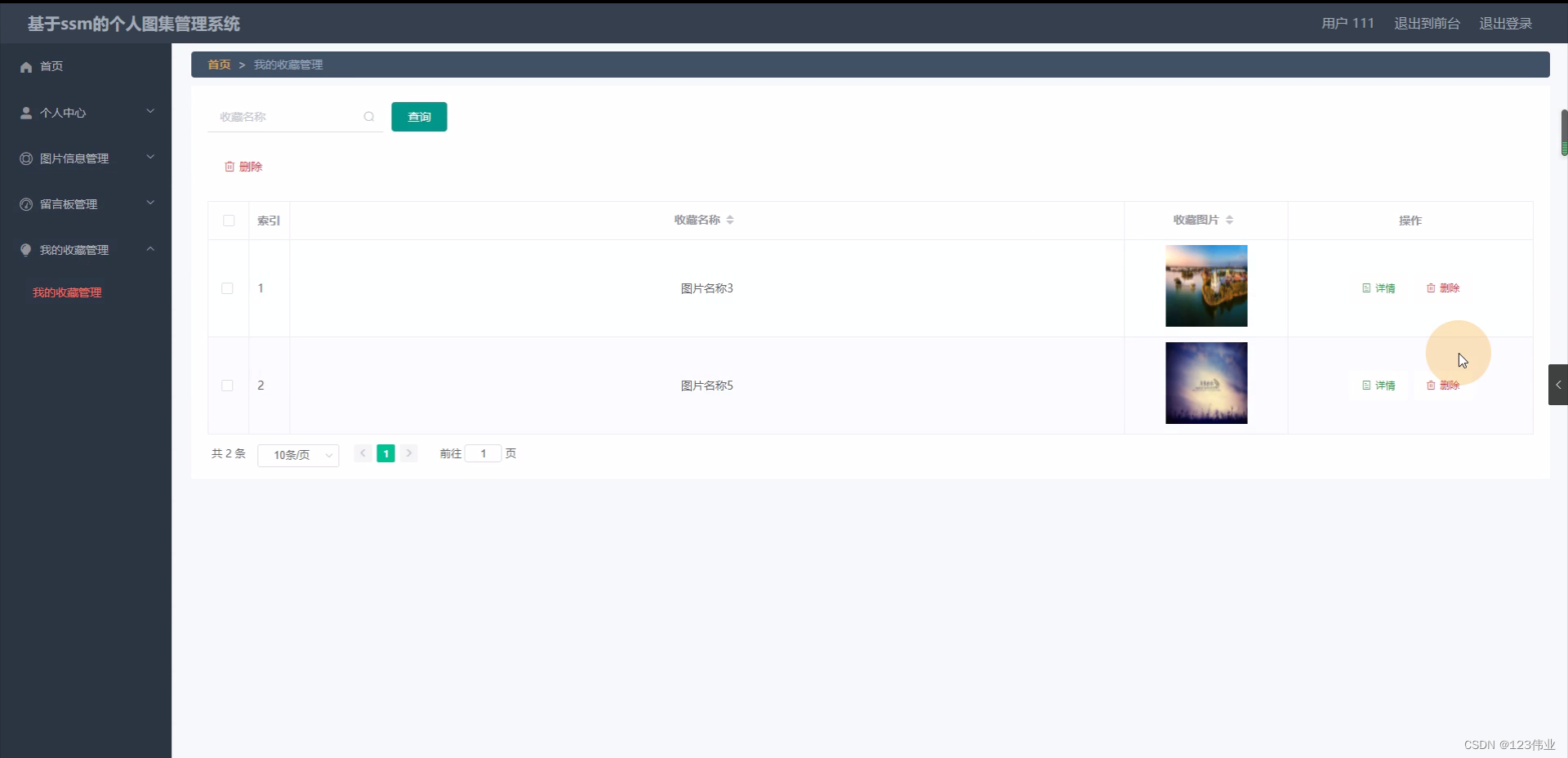 JAVA毕设项目个人图集管理系统（Vue+Mybatis+Maven+Mysql+sprnig+SpringMVC）-CSDN博客
