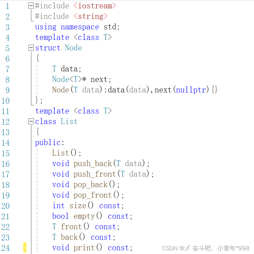 C++简单封装List_c++封装一个list-CSDN博客
