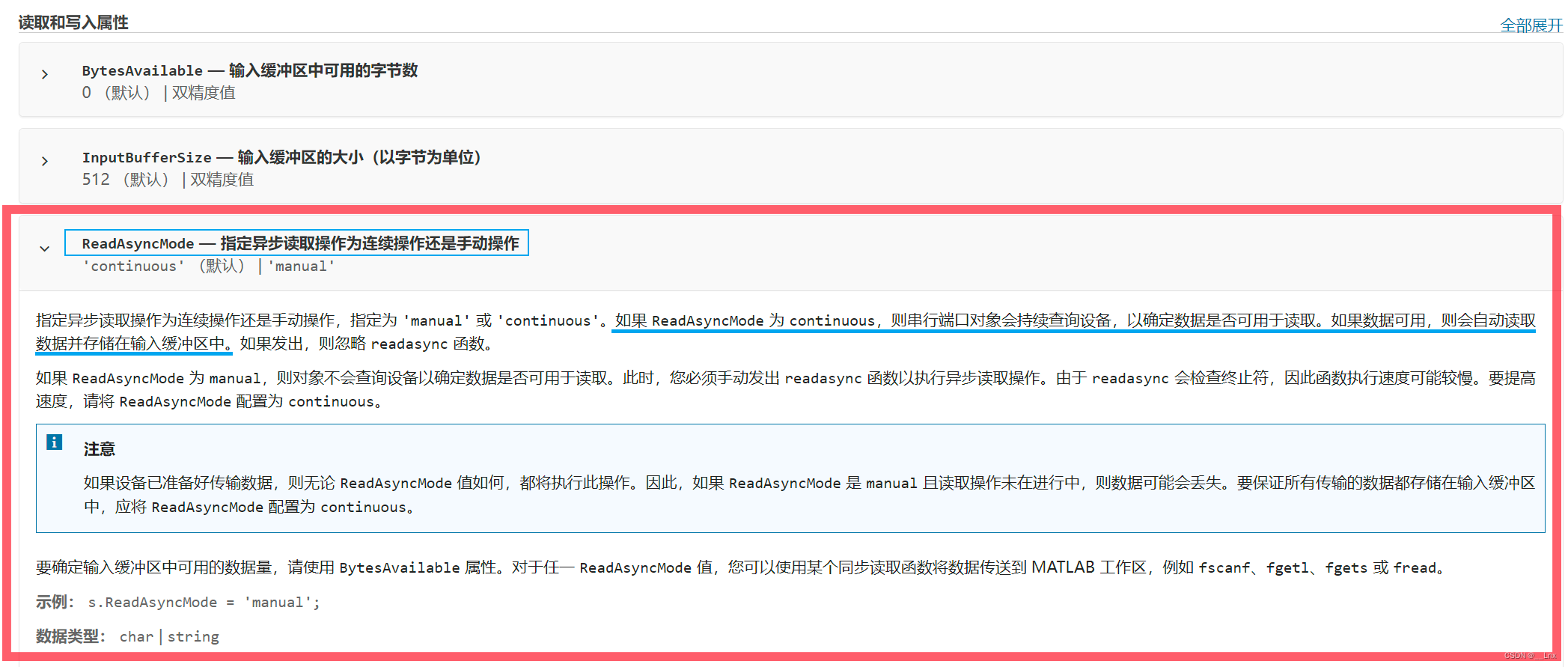【matlab】串口接收延迟inputbuffersize的设置串口 Csdn博客 