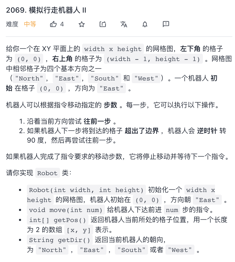 Leetcode 2069 模拟行走机器人 Ii 数学模拟题目 Csdn博客 