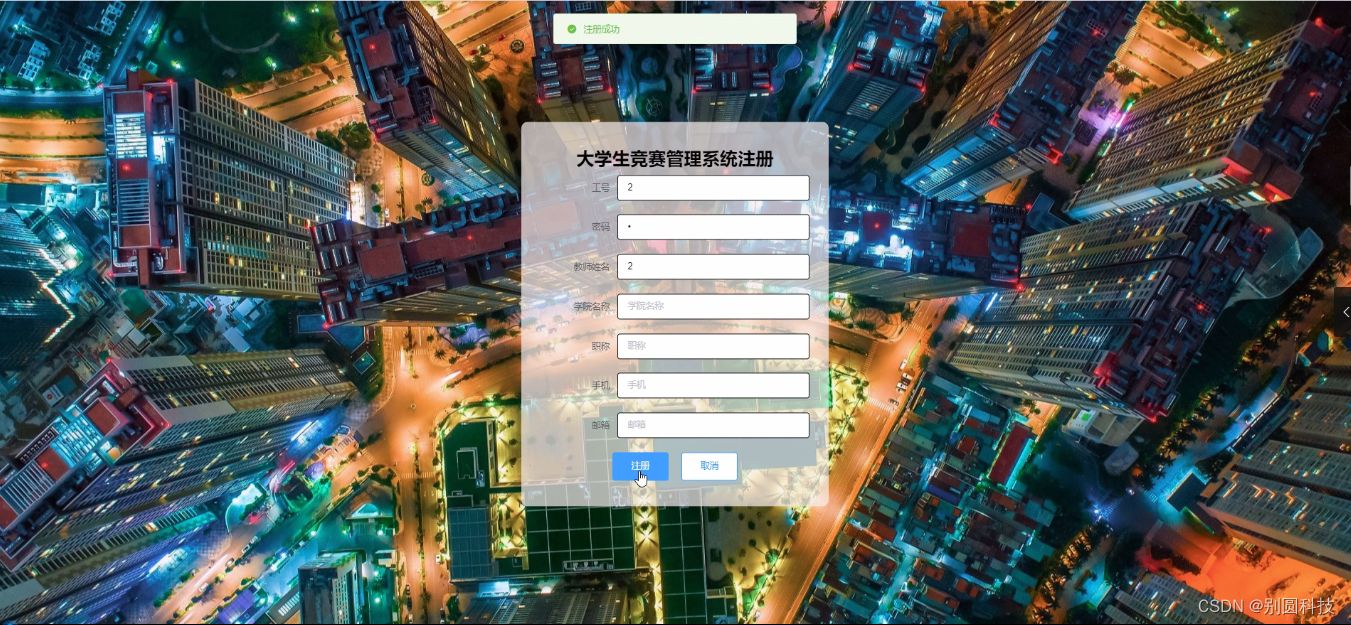 附源码计算机毕业设计java大学生竞赛管理系统大学生海报设计竞赛系统代码具体需求 Csdn博客 9563