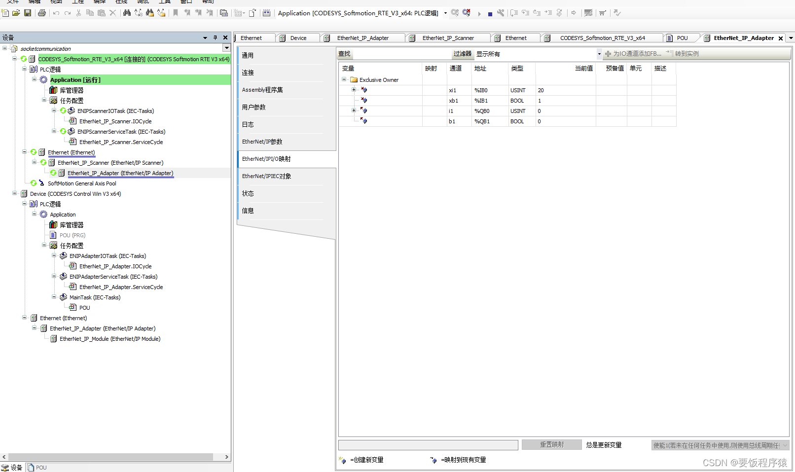 两台codesys设备间的ethernetip测试codesys Ethernetip Csdn博客