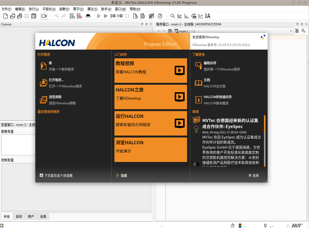 Ubuntu18/Linux 安装 Halcon21.05_halcon linux-CSDN博客