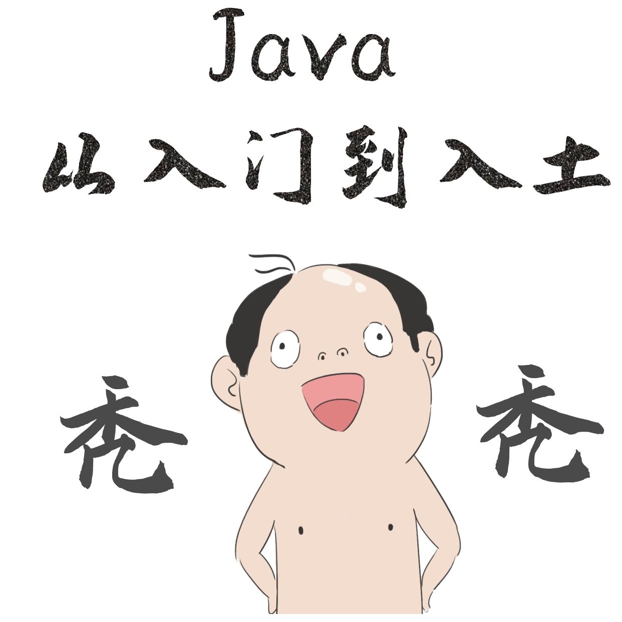 【Java】Shiro整合SSM实战案例-EW帮帮网