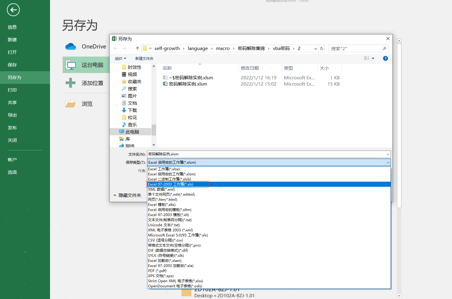 vba&python破解各种密码合集_vba 逆向 密码-CSDN博客