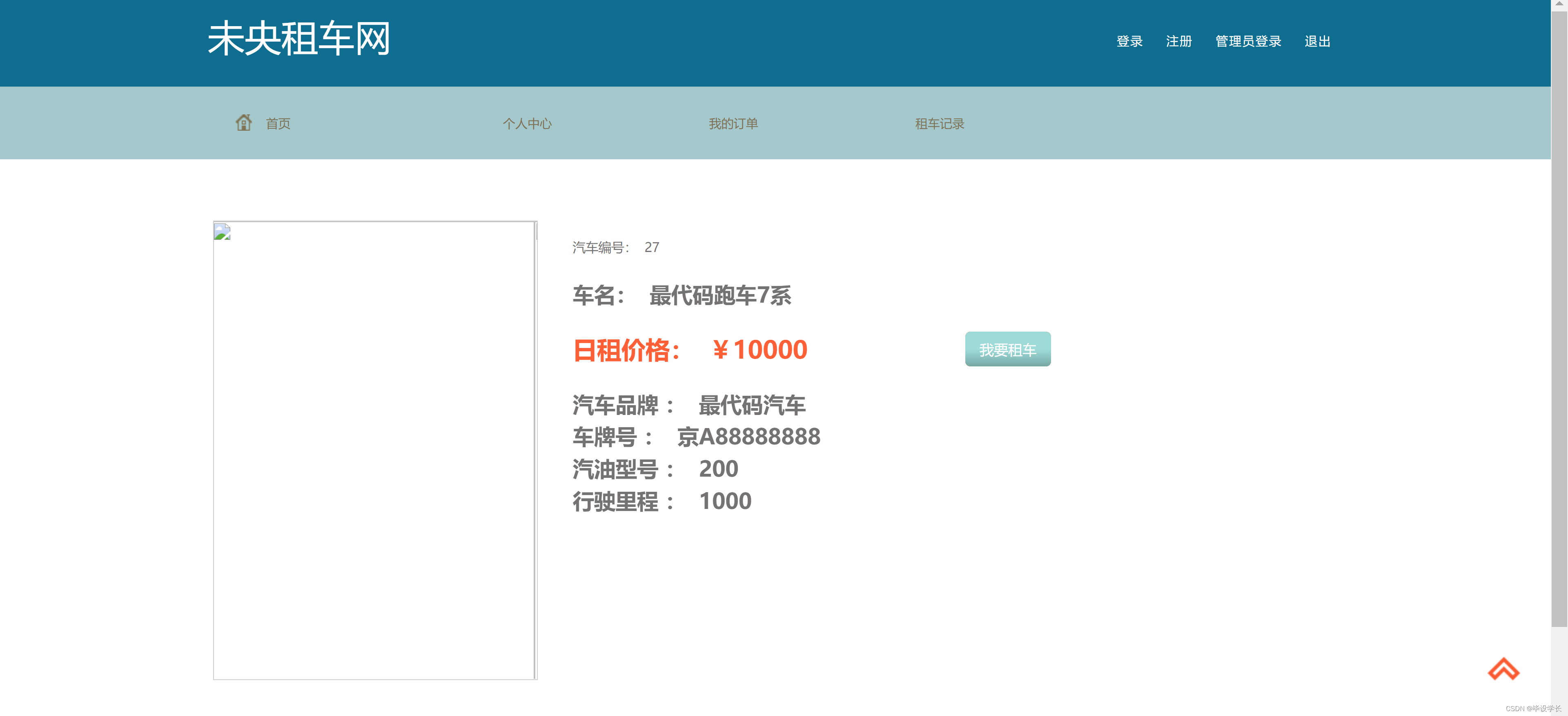 毕业设计大全5——基于java的xxx管理系统的设计与实现基于java语言的xx系统 Csdn博客 8073