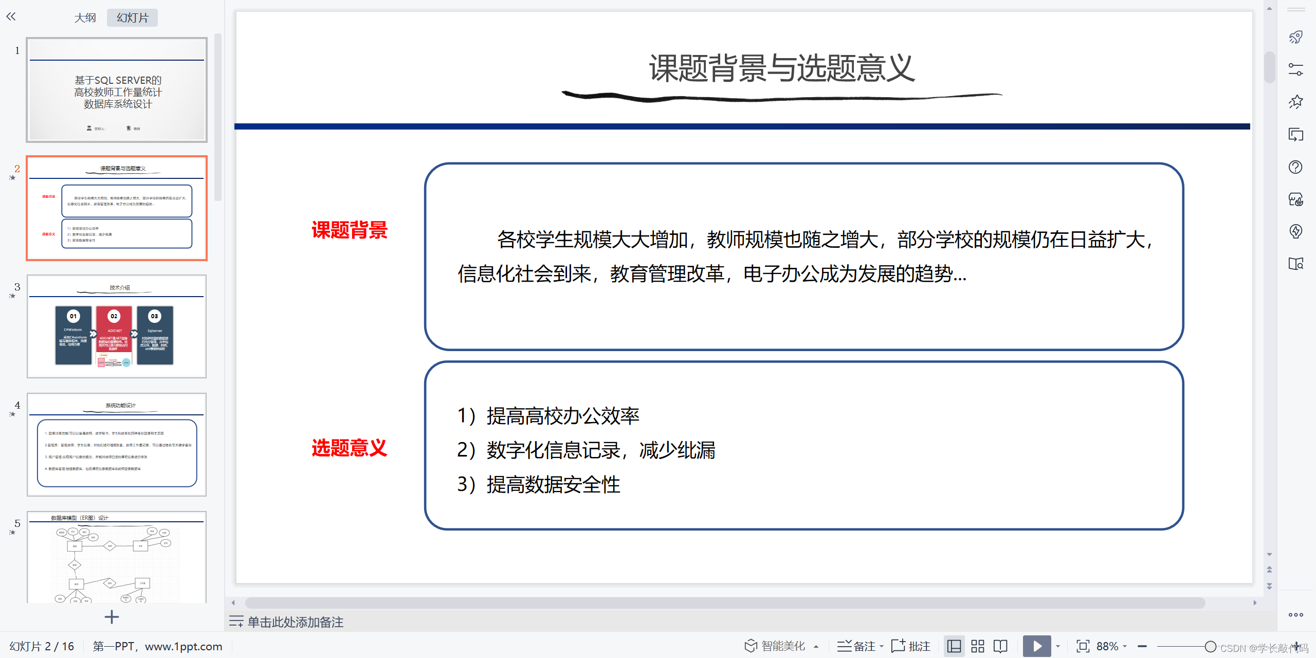 【cwinform窗体mysql课程设计】教师工作量统计管理系统毕业设计 Mysql或者sqlserver两个版本的都有教师工作量管理系统页面 Csdn博客