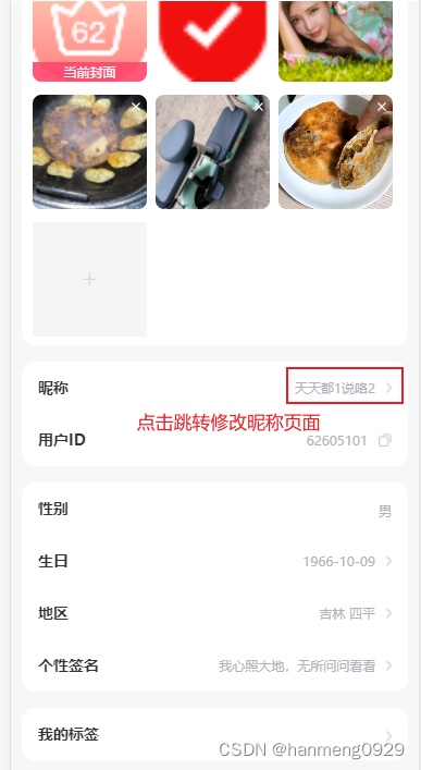 Uni App中一个页面跳转到另一个页面，返回时原页面数据更新且其他数据仍保留uniapp 保持两个页面来回切换数据不变 Csdn博客